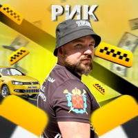 Иконка канала Рик в Такси Работаю и Кайфую