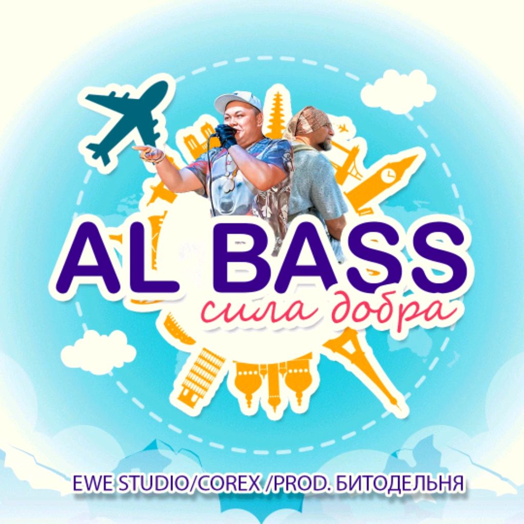 Иконка канала AlbassRap