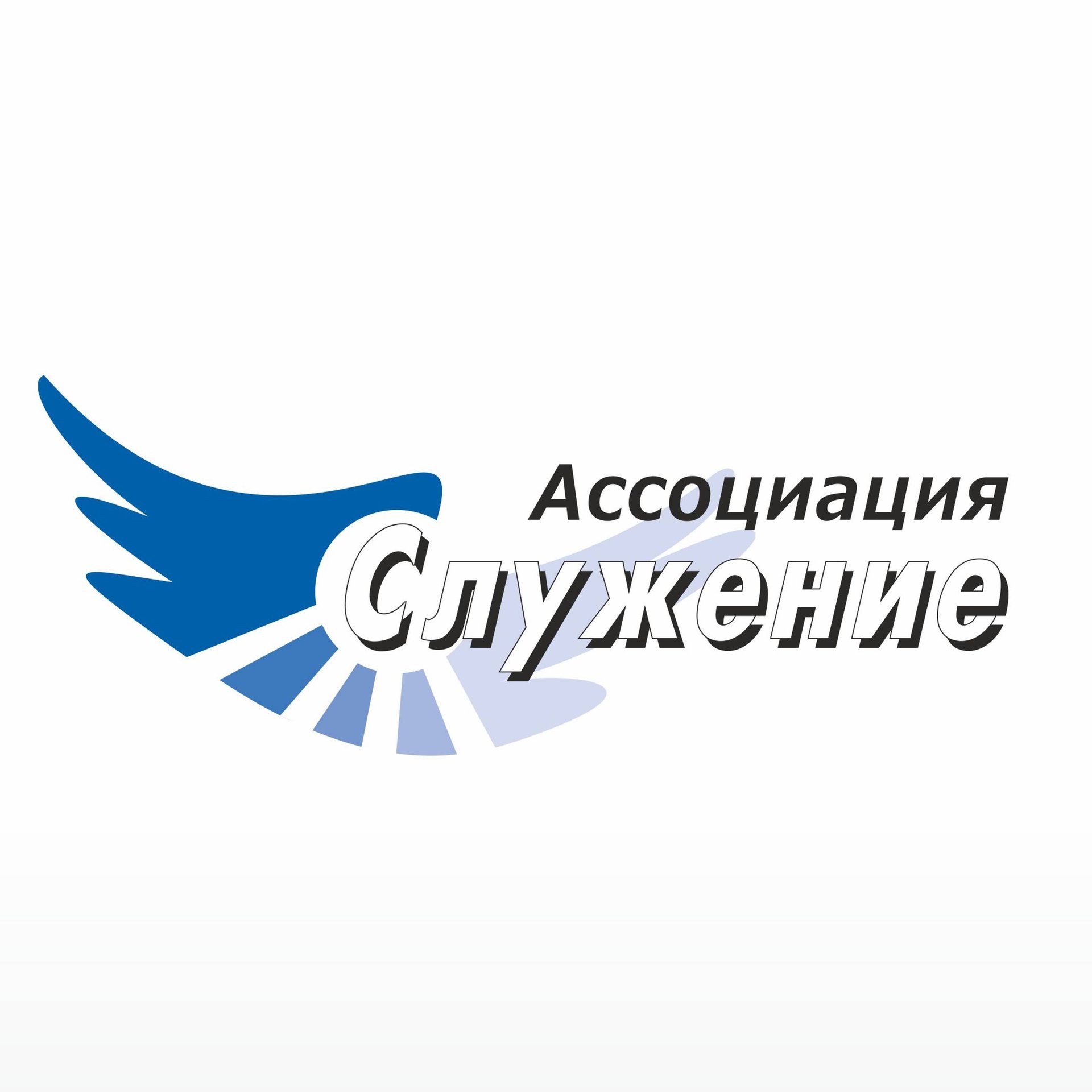 Иконка канала Ассоциация НКО  "Служение"