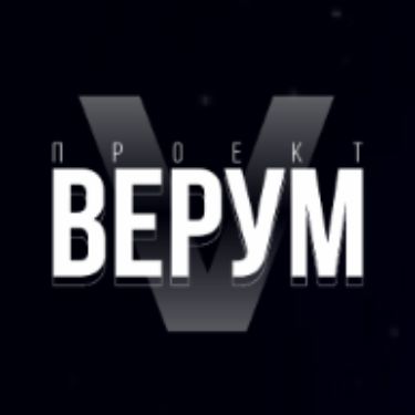 Иконка канала Proekt_verum