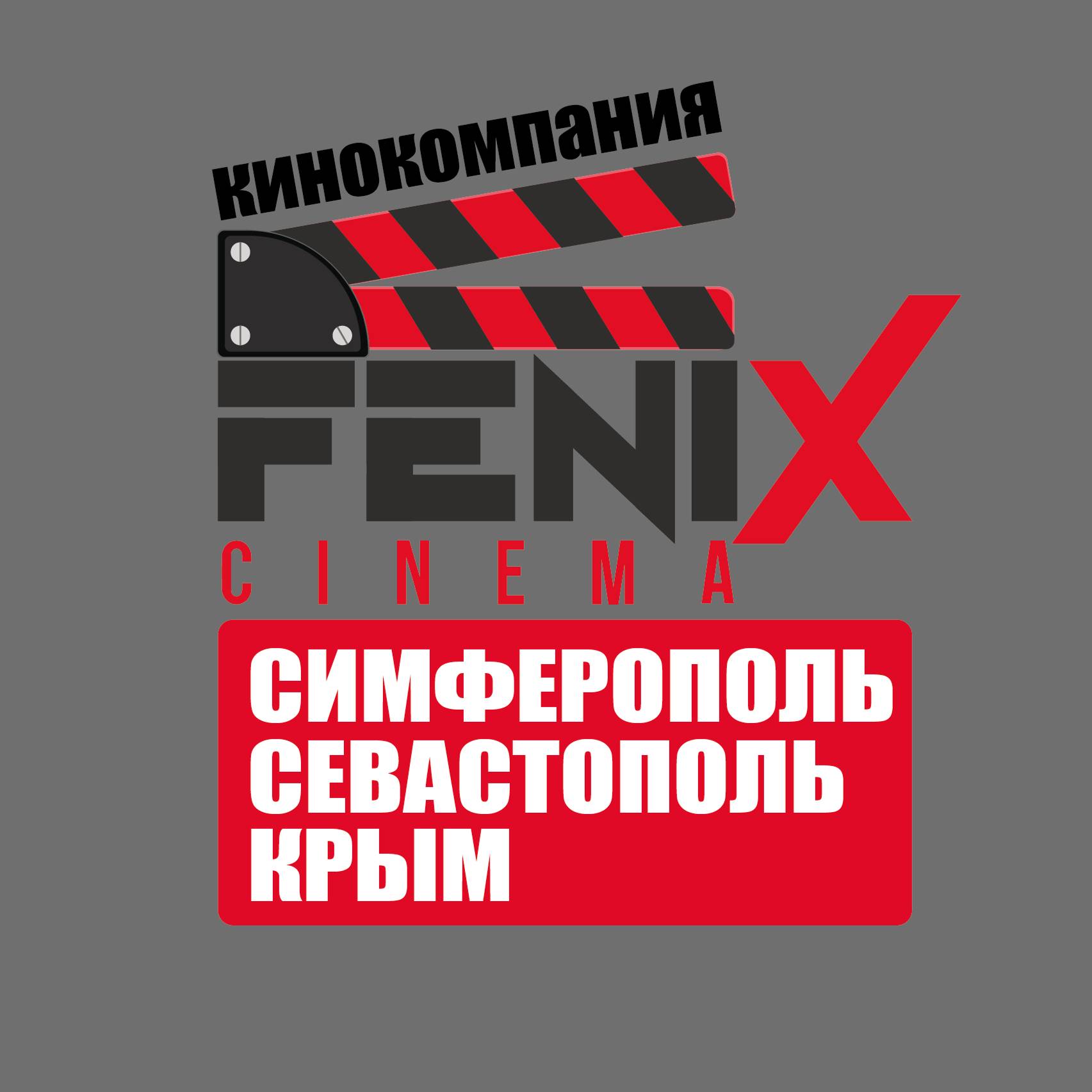 Иконка канала Киношкола Fenix Cinema КРЫМ