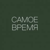 Иконка канала Самое Время Подология