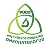 Иконка канала Российское общество онкопатологов
