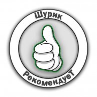 Иконка канала Шурик рекомендуеТ