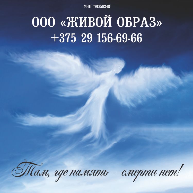 Иконка канала ЖИВОЙ ОБРАЗ