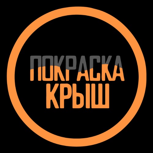 Иконка канала Покраска крыш