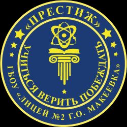 Иконка канала ГБОУ "ЛИЦЕЙ №2 Г.О. МАКЕЕВКА"