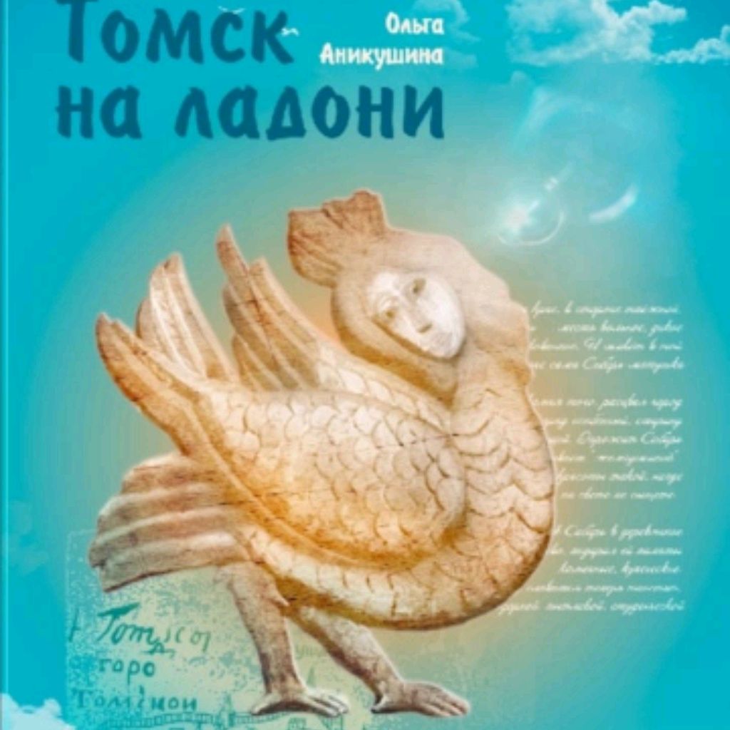 Иконка канала Истории Аникушиной Ольги