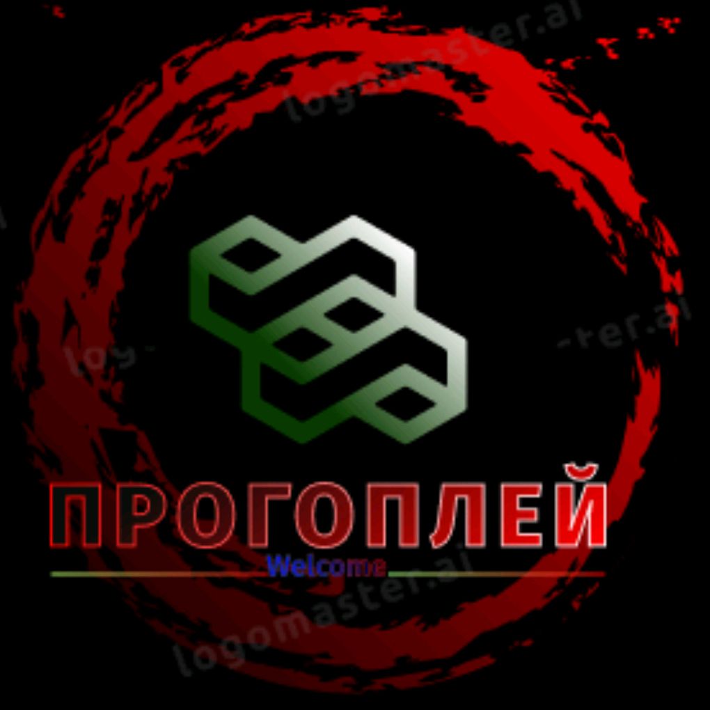 Иконка канала ПрогоПлей