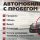 Иконка канала ПРО АВТО