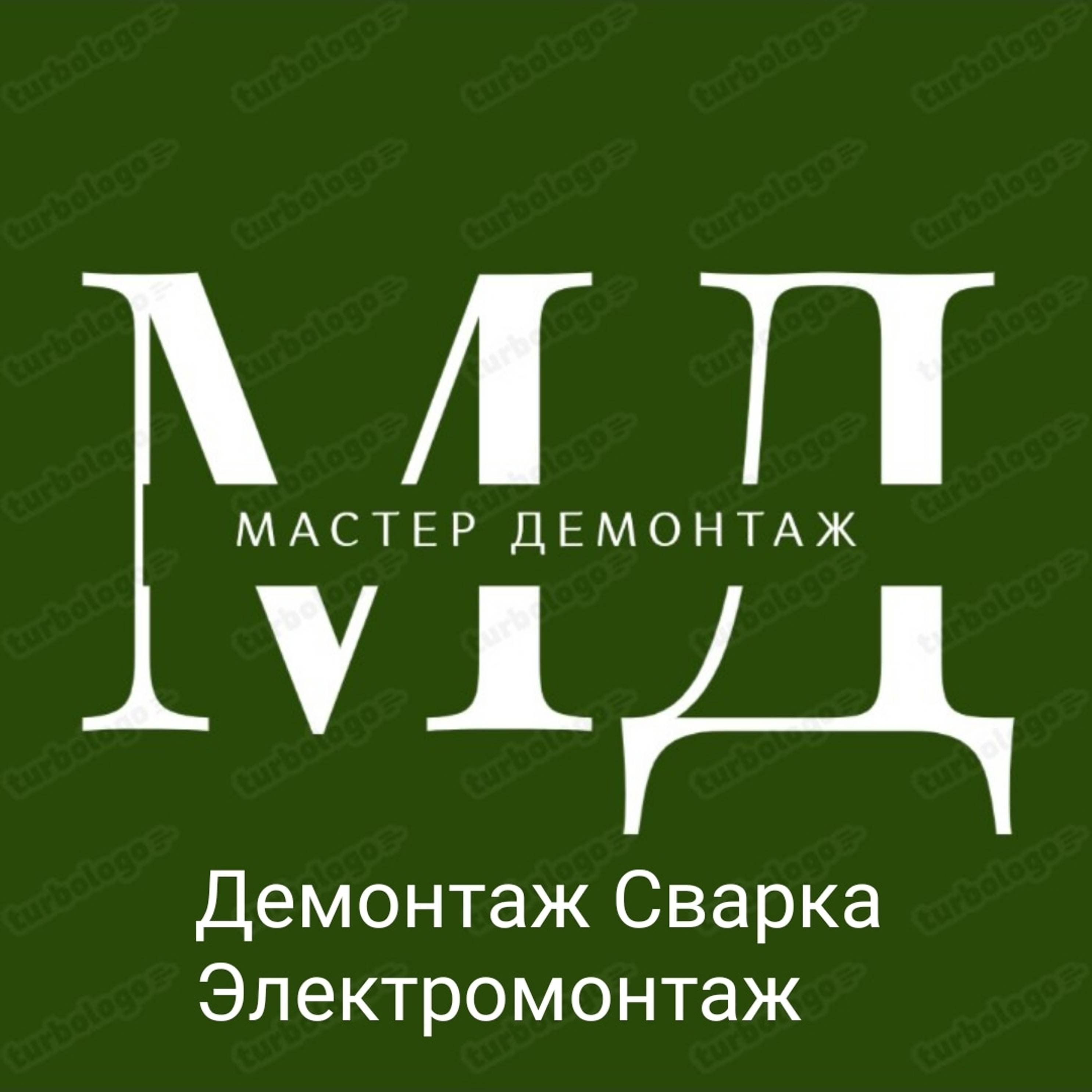 Иконка канала Мастер-Демонтаж Гомель