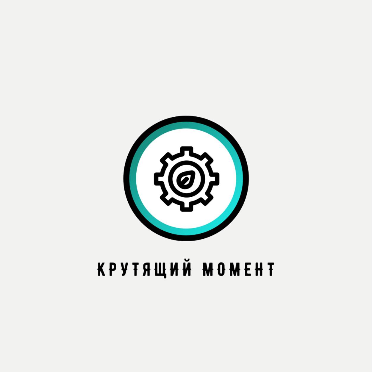 Иконка канала Крутящий Момент