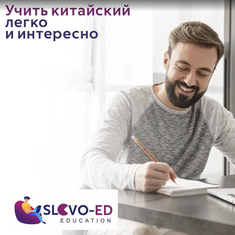 Иконка канала Изучение китайского языка