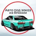 Иконка канала JapanAutoUfa Авто под заказ из Японии