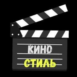 Иконка канала Кино Стиль