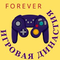 Иконка канала Игровая Династия (GamingDynastyForever)