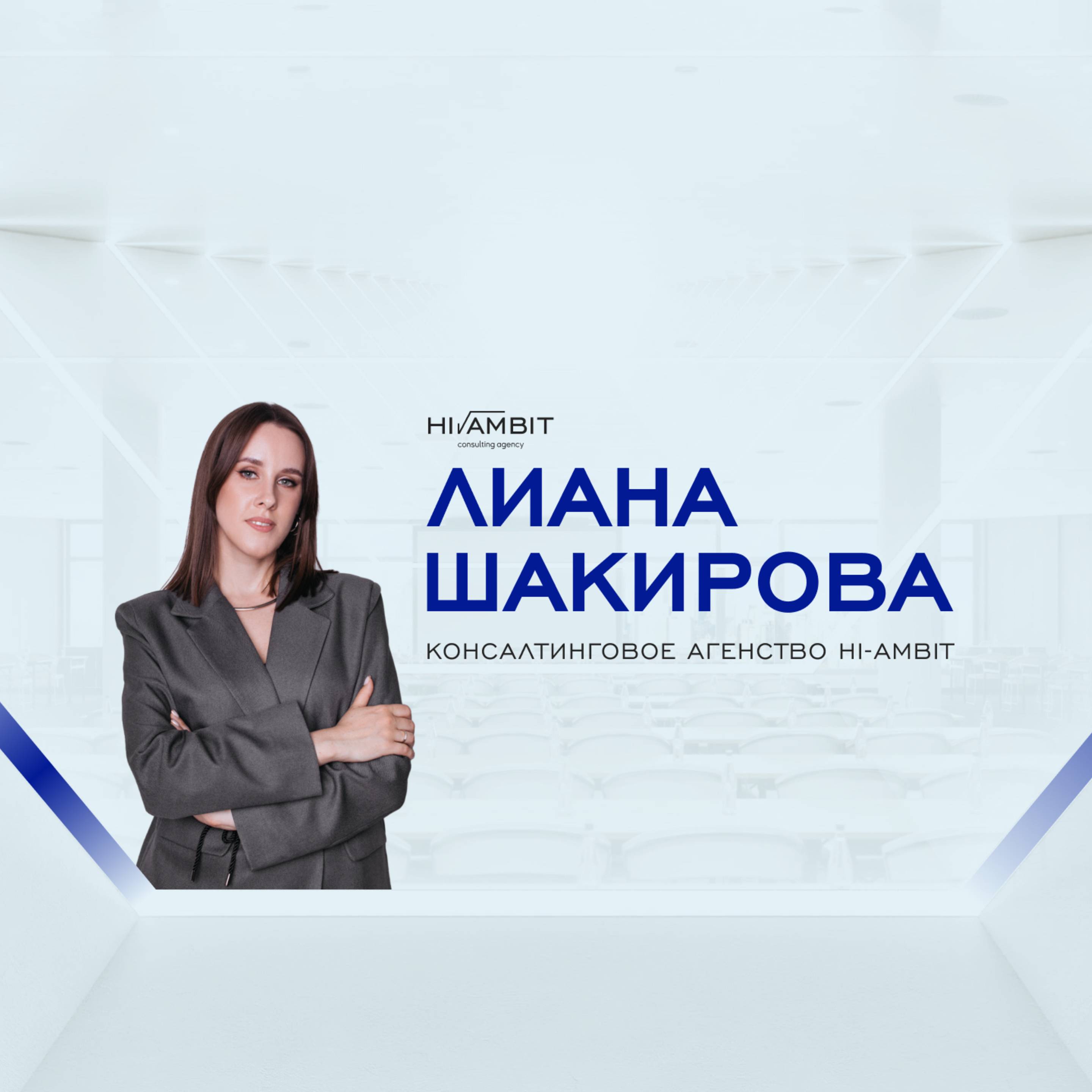 Иконка канала Лиана Шакирова | Основа прибыли. Консалтинг