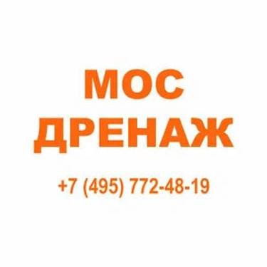 Иконка канала Компания Мос-Дренаж