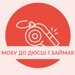 Иконка канала МОБУ ДО ДЮСШ г.Баймак