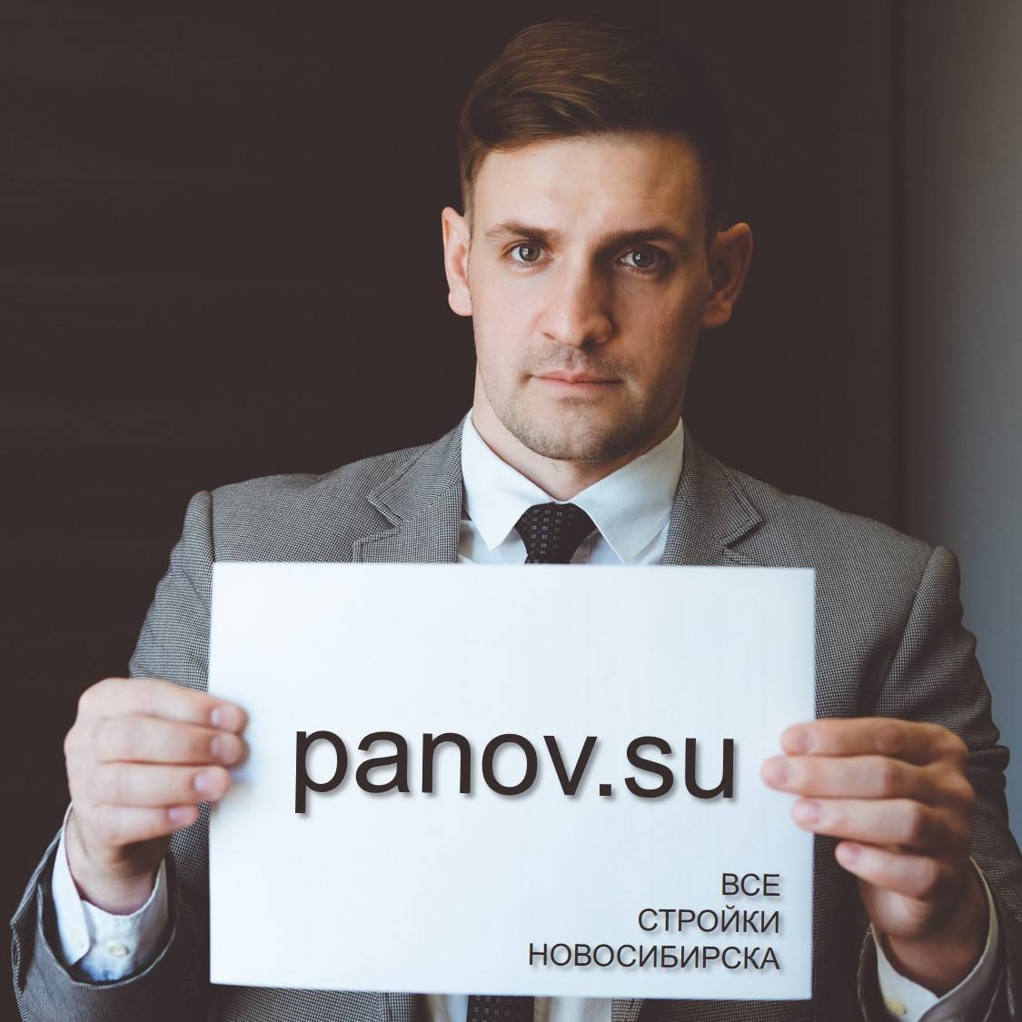 Иконка канала PANOVTUT