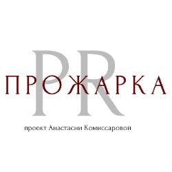 Иконка канала PR-ПРОЖАРКА