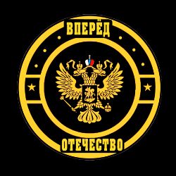 Иконка канала Вперёд Отечество