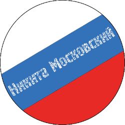 Иконка канала Никита Московский
