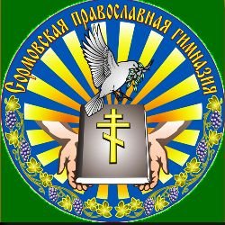 Иконка канала Сормовская православная гимназия