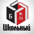 Иконка канала Библиотека поселка Школьный