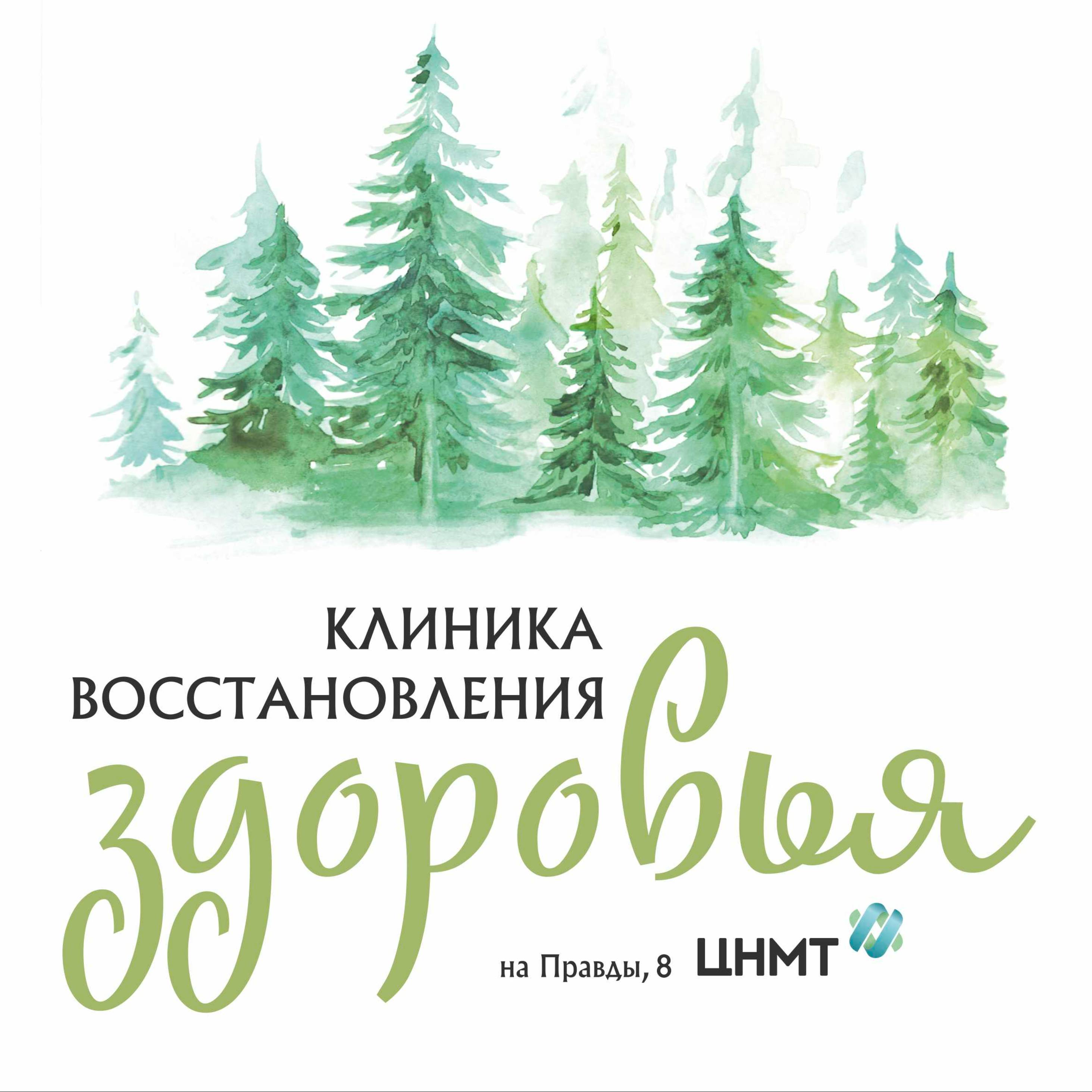 Иконка канала Клиника восстановления здоровья ЦНМТ