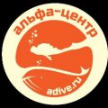 Иконка канала Альфа-центр, дайвинг клуб
