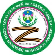 Иконка канала Союз казачьей молодежи Адыгеи Екатерина Данилова