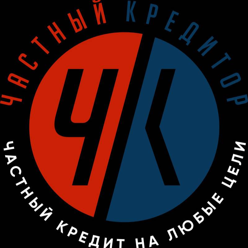 Иконка канала Правиков Денис Витальевич — частный кредитор