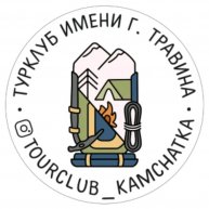 Иконка канала Камчатский клуб туристов имени Глеба Травина