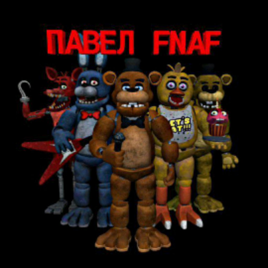 Иконка канала ПАВЕЛ FNAF