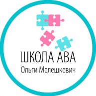 Иконка канала ШКОЛА АВА Ольги Мелешкевич