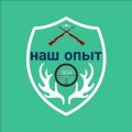 Иконка канала НАШ ОПЫТ