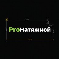 Иконка канала ProНатяжной