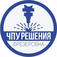 Иконка канала ЧПУ Решения / Фрезеровка