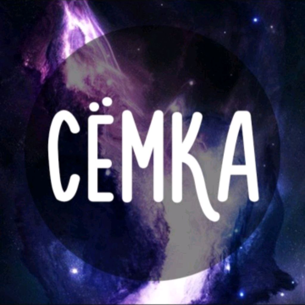 Иконка канала Semetshka