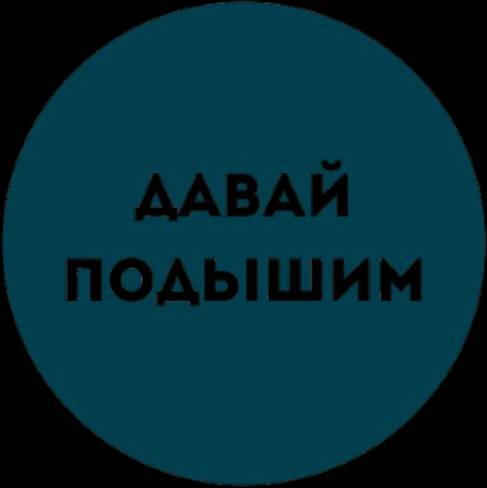 Иконка канала Давай подышим