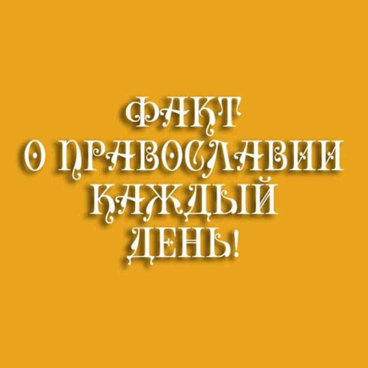 Иконка канала WorldOfOrthodoxy