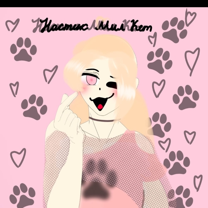 Иконка канала 💗Настик мил кет💗