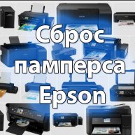 Иконка канала Epson Pro