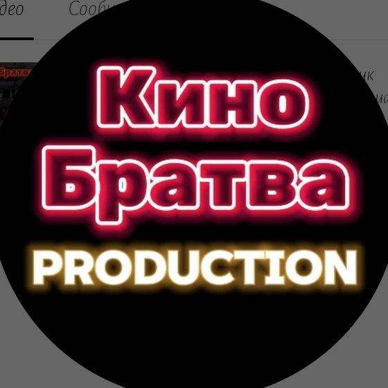 Иконка канала КиноБратва production