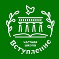 Иконка канала Частная школа "Вступление"