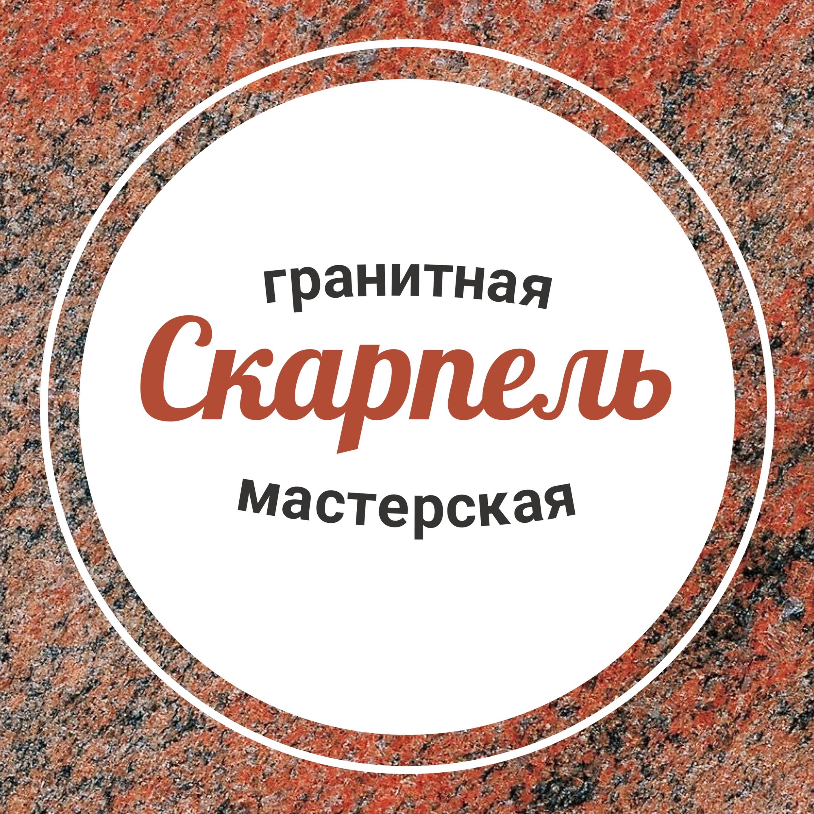 Иконка канала Scarpel.ru