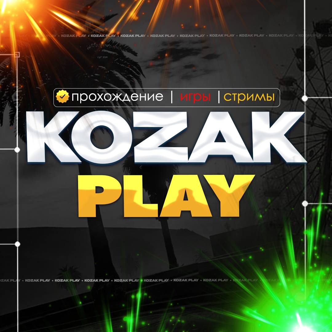 Иконка канала KOZAK pLAY