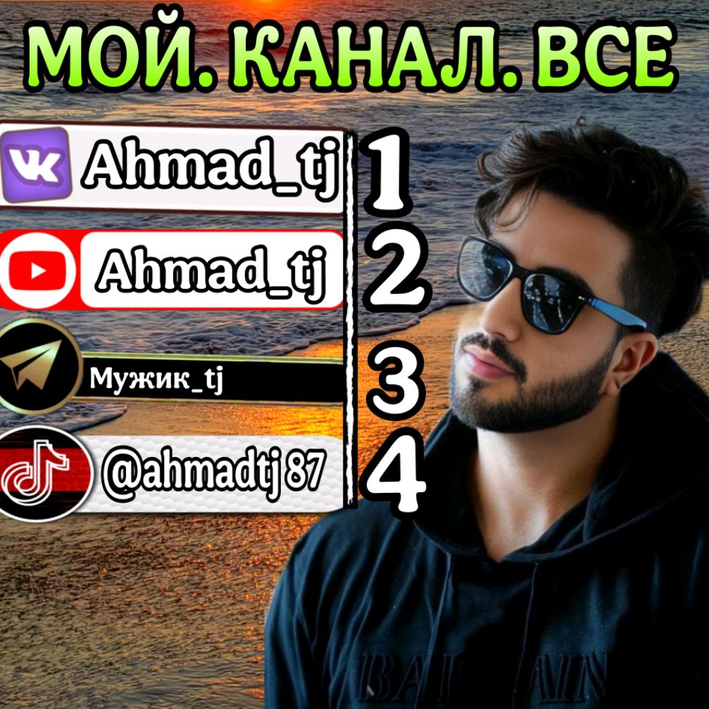 Иконка канала Ahmad_tj