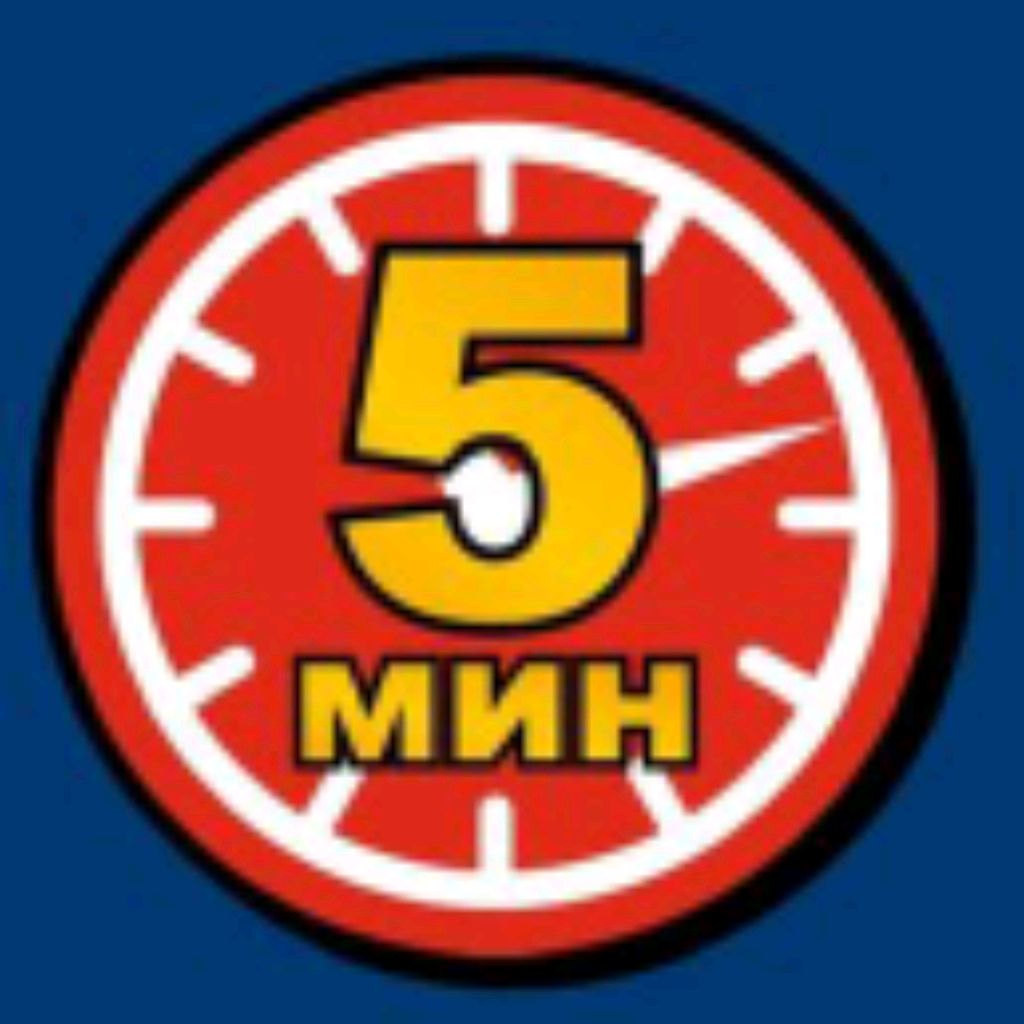 Иконка канала АВТОМОЙКА 5 МИНУТ+РОБОТ КУМЕРТАУ